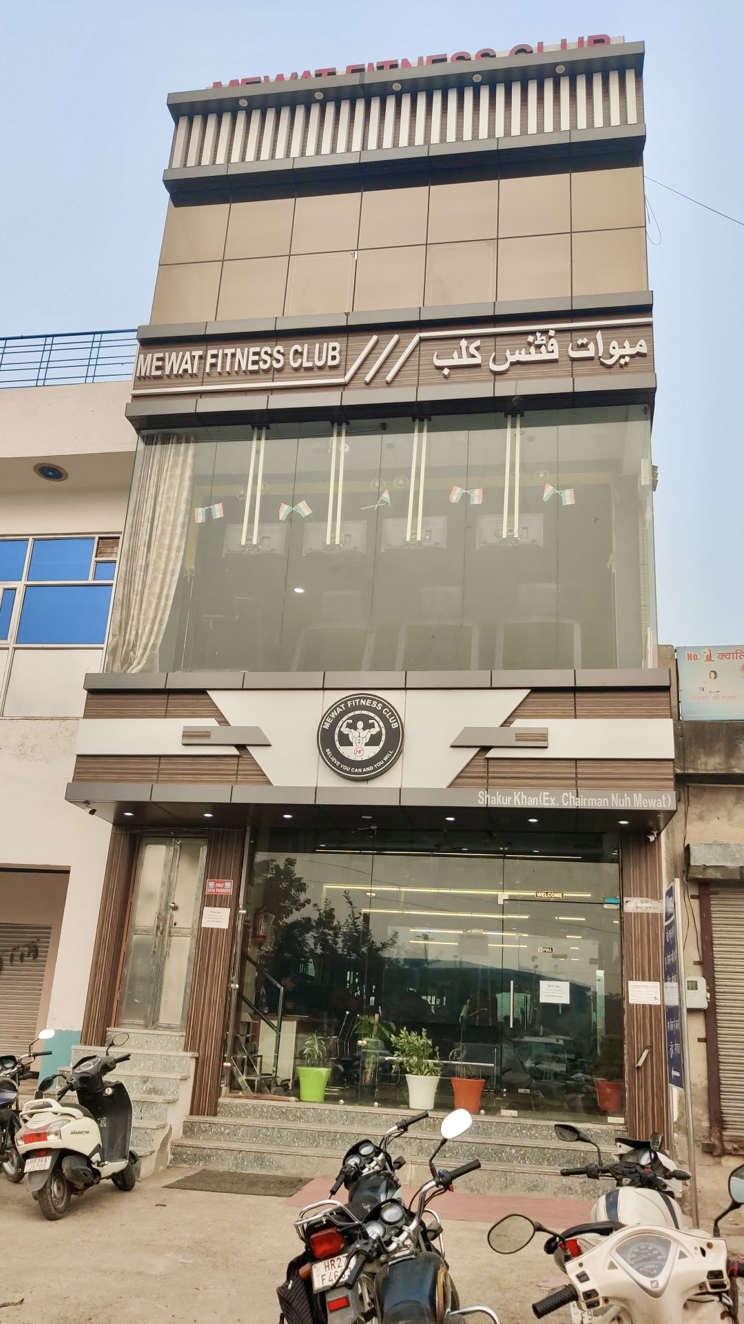 QR Portal - Mewat Fitness Club